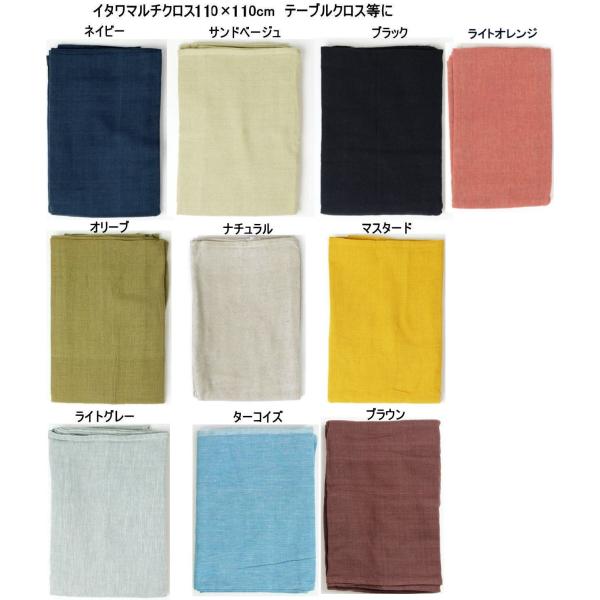 全国送料無料です。※郵便ポスト投函でのお届けになります。イタワマルチクロス110cm×110cmテーブルクロス等TBC3086T■サイズ・110cm×110cm■生産地：インド■素材・コットン100%■色　サンドベージュ/ブラック/ネイビー...