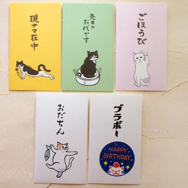 ■メーカー：株式会社サンエイ / 日本■サイズ：約７０×１２０ｍｍ■３枚入りもりのはんこやさんデザインのちょっとブラックなぽち袋思わずニヤリとしてしまう、シャレのきいた大人のぽち袋です。