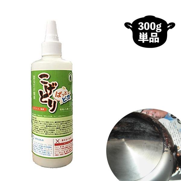 【商品名】こげとりぱっとビカ 300g 1本 こげとり 焦げ取り 洗剤 ガスコンロ コンロ IH オーブンレンジ 鍋 フライパン【商品情報】鍋・フライパン・IH などのキッチン用品の頑固なコゲも、こげとりぱっとビカを使えばすごく簡単にキレイ...