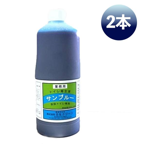 【商品名】サンブルー 仮設トイレ 汲み取りトイレ殺虫剤 汲取り便槽 うじ虫退治 芳香剤 トイレ 簡易水洗式 貯留式 防虫 消臭剤 衛生用品 1L 2本【商品情報】防虫成分を含んだブルーの液です。汲み取り便槽に発生するウジ虫対策が簡単にできる...