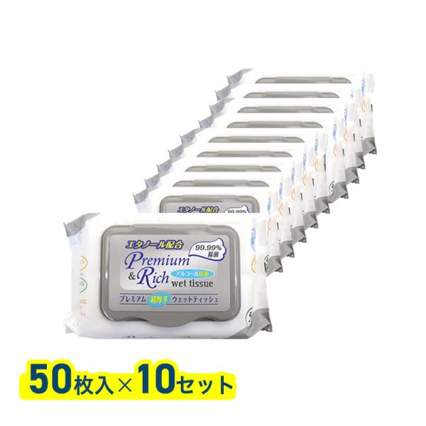 【商品名】グローバル プレミアム アルコール除菌 ウェットティッシュ 超厚手 キャップ付き 50枚入り (10個)【商品情報】アボガドオイル配合 + オリーブオイル配合 + ビタミンE配合自然な肌触りのエンボス加工生地でお肌を刺激せずにやわ...