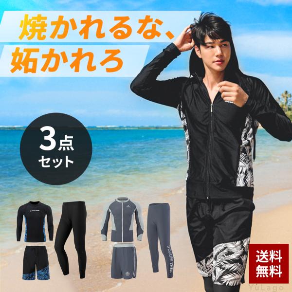【商品名】ラッシュガード メンズ レディース 上下 トップス レギンス パンツ フードなし 3点セット【商品情報】・長袖ラッシュガード+ショートパンツ+レギンスの3点セット・ソフトな肌触りの冷感素材を使用・良い着心地と抜群の耐久性・ストレッ...