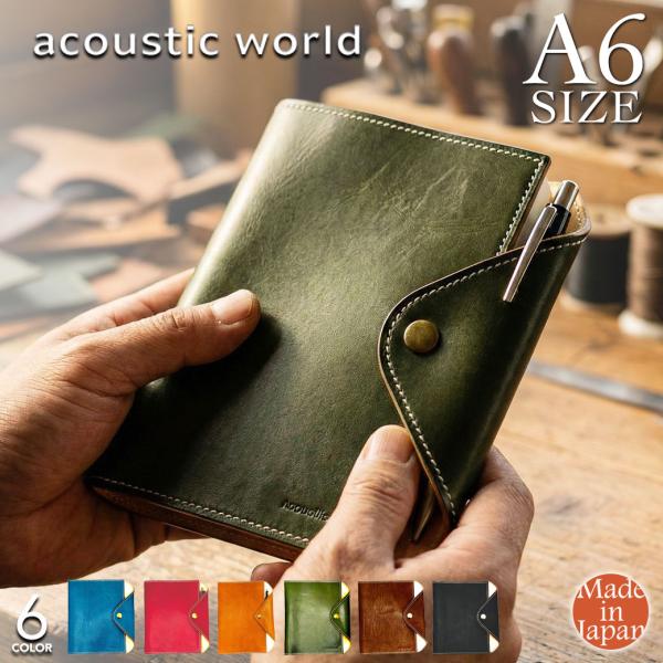 【全6色】acoustic world Neutral A6レザーノートカバー北海道産ヌメ革を使用した「Neutral」シリーズ。文庫本や手帳を上質な革で包み込む、日本製のA6レザーカバーです。■文庫本や手帳に「A6サイズ」 携帯性に優れた...