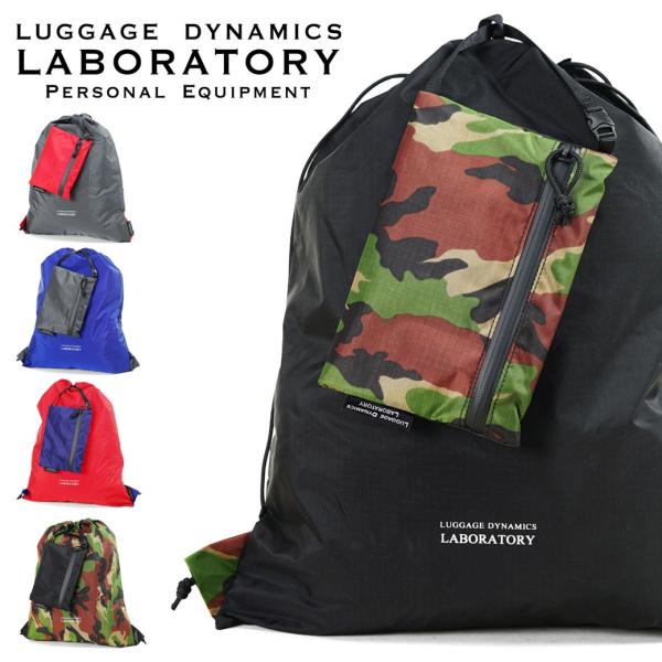 ＼LINE登録で今すぐ使えるクーポン配布中／ナップサック リュック メンズ 軽量 日本製 LUggAgE DYNAMICS LABORATORY リュックサック リュックサック カモフラージュ トラベル 旅行 サブバッグ LDR-0120サ...