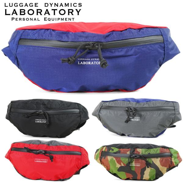 ＼LINE登録で今すぐ使えるクーポン配布中／ウエストバッグ ボディバッグ メンズ LUggAgE DYNAMICS LABORATORY フィールドシリーズ ナイロン ボディーバッグ 日本製 旅行サイズ（約）W35×H12×D2cm重量（約...