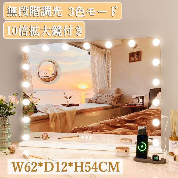 3色調光電球色/昼白色/昼光色の3色に変更が可能で、状況に合わせてメイクの濃さを変えて自然な仕上がりを叶えます。天気や部屋の照明の影響を受けずに、暗い場所や夜でも綺麗にメイクできます。無段階調光細部の仕上がりにこだわるなら、ボタンを長押し続...