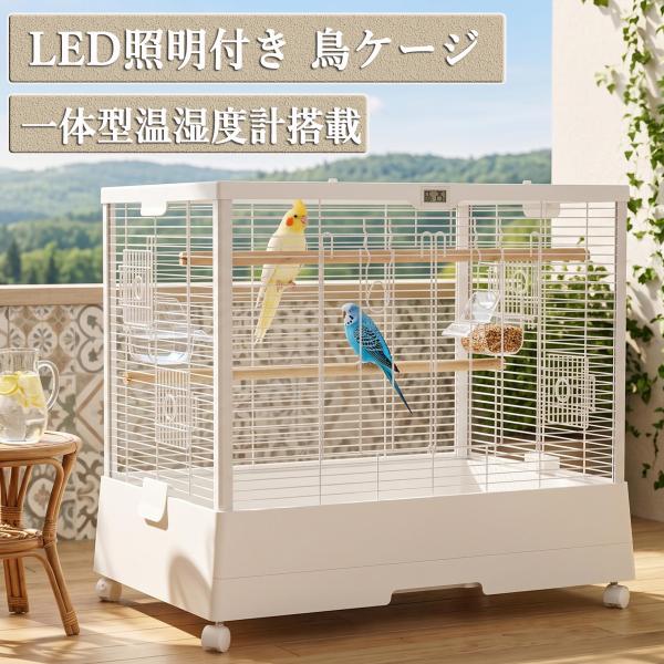 お部屋に馴染むおしゃれ飼育ケージ一体型温湿度計搭載天板に標準搭載。絶縁シートを取り外すだけで起動し、ケージ内の環境をリアルタイムで確認可能です。間接 LED 照明付き夜間でも小鳥を優しく観察できるType-C給電式で、柔らかい光が鳥を驚かせ...
