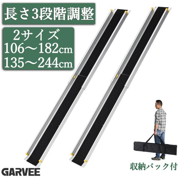【発売日：2025年09月19日】【伸縮式で3段階調整可能】：伸縮ボタンを押すだけで開けます。段差の高さに応じて、手軽に3段階長さを調整できます。【滑り止め加工】：表面には特殊な滑り止め加工が施され、安心してご使用できます。【分離式の2本セ...