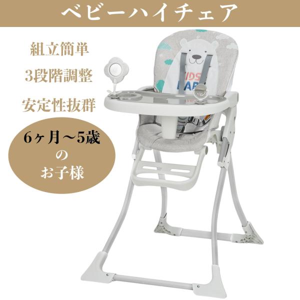 【ワンタッチ折りたたみ式】お掃除や使わないときに、ワンタッチで折りたたんで収納いただけますので、スペースを大幅に節約できます。折りたたみ時の幅はわずか14cmで、狭いスペースにもすっきり収納可能。【3段階足置き調節】 ベビーチェアの足置きは...