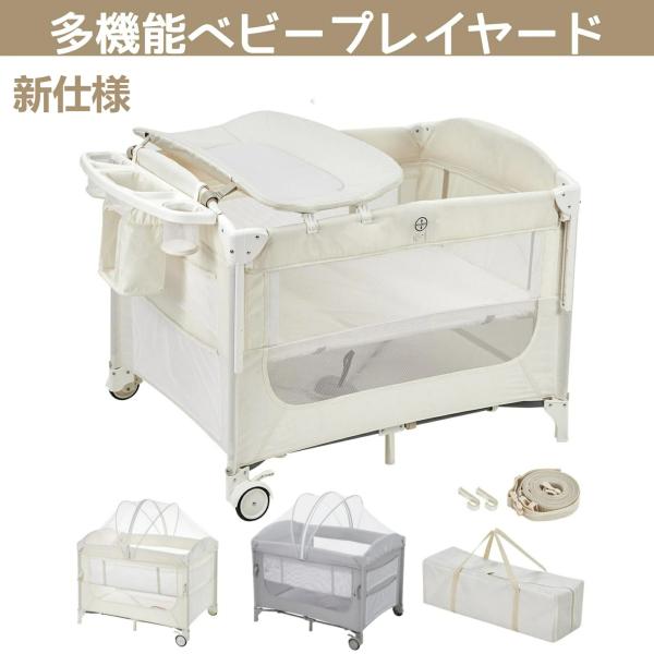 【快適な眠りをサポート】通気性に優れた柔らかなマットで、一年を通して快適にご使用いただけます。周囲を囲むメッシュガードは柔らかな素材を使用し、蚊帳は取り付けまたは取り外しができ、赤ちゃんにより安らかな睡眠を与えることができます。【取り外し可...