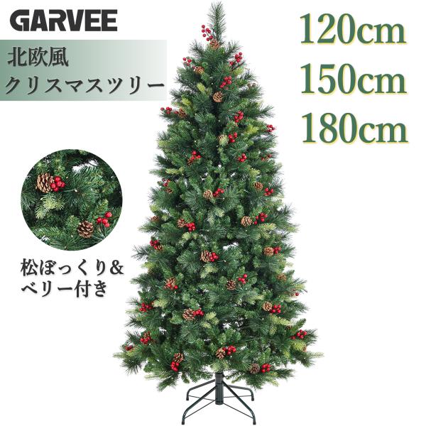 【発売日：2025年11月20日】大切な家族や友人と楽しむクリスマス。クリスマスという贅沢な時間が、もっと暮らしに季節を取り入れて、幸福感を高め、特別な日を少し贅沢に。検索キーワード：クリスマスツリー 北欧 おしゃれ ヌードツリー 120c...