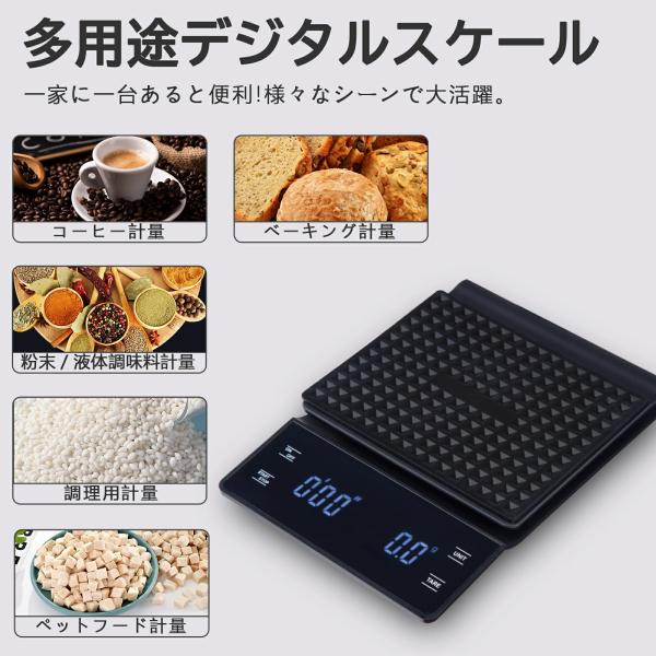 【滑り止め＆軽量設計】コーヒースケール本体重量は約230g。小さくて軽量で、持ち運びやすいです。さらに、滑りにくいシリコンパッドを装備しているので、特にデリケートで壊れやすいガラスのアイテムの安全を確保できます。【クリア＆高精細】大型液晶画...