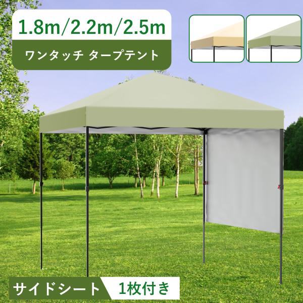 【発売日：2025年06月20日】【サイドシート*1枚付きタープタイプです。】      【シーンに合わせて高さを3段階調節】指挟みのない安心設計、脚を伸ばすだけで簡単に高さ調節できます。