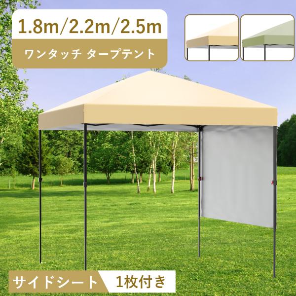 【発売日：2025年06月20日】【サイドシート*1枚付きタープタイプです。】      【シーンに合わせて高さを3段階調節】指挟みのない安心設計、脚を伸ばすだけで簡単に高さ調節できます。