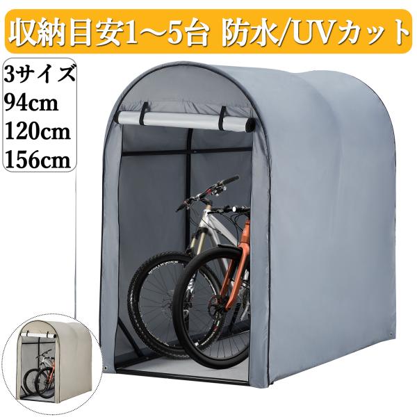 自転車やバイクなどの収納に便利なサイクルハウスです。検索キーワード：サイクルハウス サイクルポート 2台用 3台用  5台用 ガレージ 物置 ガレージテント バイクガレージ バイク 自転車置き場 屋外 テント 自転車収納 自転車屋根 簡易ガ...