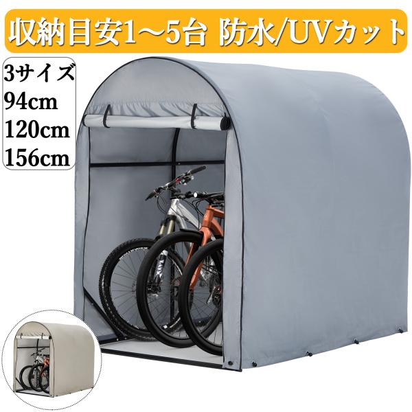 自転車やバイクなどの収納に便利なサイクルハウスです。検索キーワード：サイクルハウス サイクルポート 2台用 3台用  5台用 ガレージ 物置 ガレージテント バイクガレージ バイク 自転車置き場 屋外 テント 自転車収納 自転車屋根 簡易ガ...