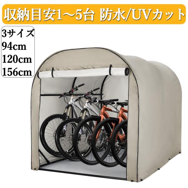 自転車やバイクなどの収納に便利なサイクルハウスです。検索キーワード：サイクルハウス サイクルポート 2台用 3台用  5台用 ガレージ 物置 ガレージテント バイクガレージ バイク 自転車置き場 屋外 テント 自転車収納 自転車屋根 簡易ガ...