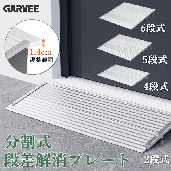 【発売日：2025年11月24日】「爆買」  おすすめポイント：【分割式設計】高さの低い順に各プレートを組み立てる仕様で、段差により高さを調整できます。【4種類のサイズ】2段式、4段式、5段式、6段式をご用意しており、ご使用シーンに合わせて...