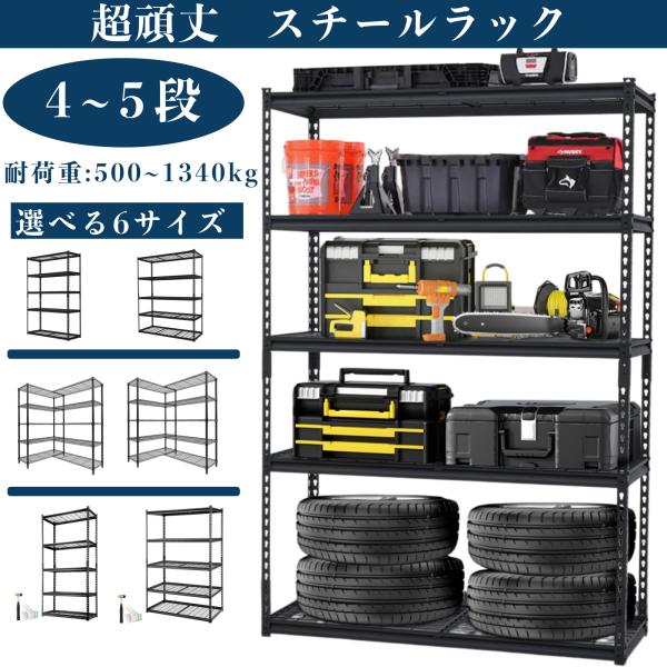 【強靭な耐荷重性能 総耐荷重400kg】厚みのあるカーボンスチール製支柱と補強ワイヤー棚を採用。1段約100kg、全体で最大400kgの耐荷重を実現。業務用厨房や食品倉庫、重量物の長期保管が必要な環境でも安心して使用できるヘビーデューティー...
