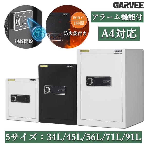 【発売日：2026年07月09日】「爆買」貴重品や書類、貴金属など、必要なものをまとめて収納可能。防犯、耐火、利便性を極めた3WAY解錠の多機能金庫です。【お部屋に合わせて選べる2カラー×豊富な6サイズ展開】設置場所や収納量に合わせて選べる...