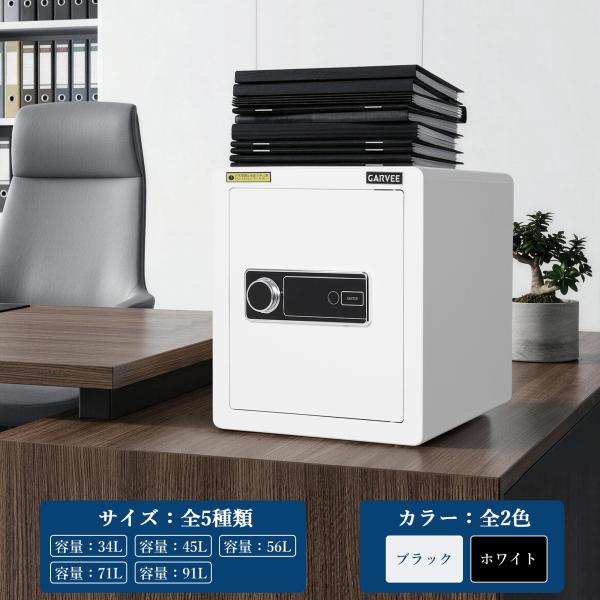 【発売日：2026年07月09日】「爆買」 「爆買&amp;お中元」貴重品や書類、貴金属など、必要なものをまとめて収納可能。防犯、耐火、利便性を極めた3WAY解錠の多機能金庫です。【お部屋に合わせて選べる2カラー×豊富な6サイズ展開】設置場...