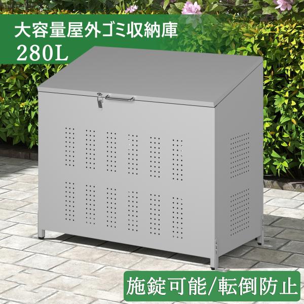 【発売日：2025年09月19日】【優れた通気性】側面と底面には通気孔が設けられていて、空気を通し、嫌な臭いを軽減させます。【防錆素材】鋼材の表面に亜鉛をコーティングした素材で、防錆?耐食性を高め、屋外でも安心して使用できます。【蓋ヒンジ付...