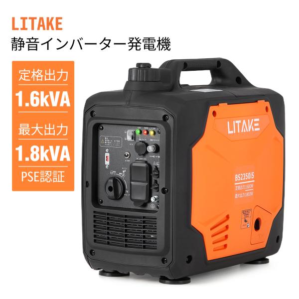 【1.8kVA 高出力・小型軽量設計】1.8kVAの高出力を実現しつつ、わずか18.8kgの軽量でらくらく持ち運べます。【高品質な電力・長時間運転】家庭用電源と同程度の高品質な正弦波の電力を供給できるインバータ発電機です。エコスロットル機能...