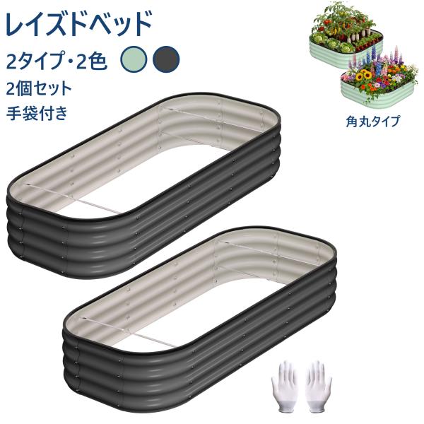 【オープン式ボトムデザイン】底面が開いた構造で水はけ・通気性抜群。根腐れを防ぎ、野菜や花の健全な成長をサポートします。【工具不要＆組み立て簡単】蝶ナット採用で10〜15分で簡単組立。連結してサイズ拡張可能、狭いスペースにも自在にレイアウトで...