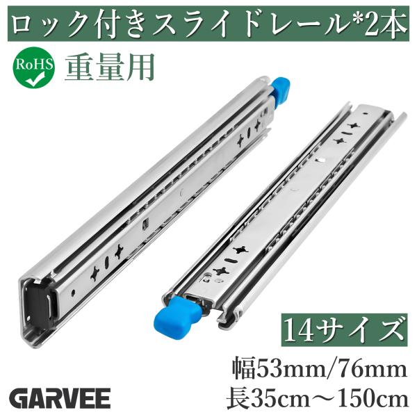 【発売日：2025年11月24日】おすすめポイント：【高耐荷重のプロ仕様で、ロック付きの三段引スライドレールです。】【高品質な素材】高品質なスチールを採用したスライドレールで、頑丈で高耐荷重を実現し、長く快適にご利用いただけます。【高密度ボ...