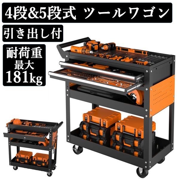 【発売日：2026年06月09日】「爆買」 「爆買&amp;お中元」多様なシーンで活躍、どこでも頼れるツールワゴン検索キーワード：ツールワゴン キャスター付き ツールカート 引き出し 大容量 ワゴン ツールテーブル 工具ワゴン 工具台車 工...