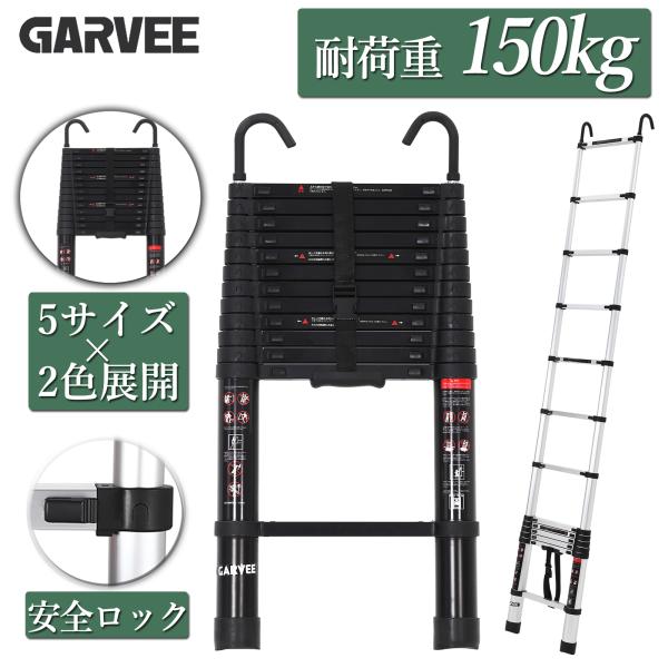 【発売日：2025年11月24日】「爆買」 「爆買&amp;お中元」2.6m 3.2m 3.8m 5m 6.2m はしご 梯子 伸縮式おすすめポイント：耐荷重150kgを誇るアルミ製で、屋内外での使用に最適です。スライド式で折り畳みが可能な...