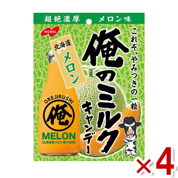 全国送料無料！代引き不可！同梱不可！出荷後、保管期間が過ぎ返送となった場合は、送料と梱包費用の300円(税別)ご請求をさせて頂きます。また、再送の対応は致しません。誤ってご注文されたなどの、お客様都合による返品・交換は不可です。俺のミルク ...