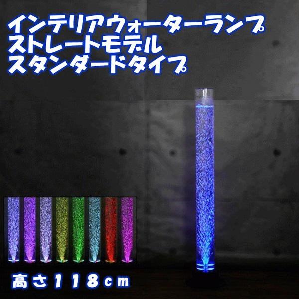 ●水と光と泡の共演でお部屋を幻想的に演出！ ●お部屋の間接照明としてもお使い頂けます。●ホテルのロビーやお店の雰囲気作り,ご自宅のインテリアにいかがでしょう。●従来のハロゲン球を使ったウォーターランプに比べて、　LEDを使うことで球切れの心...