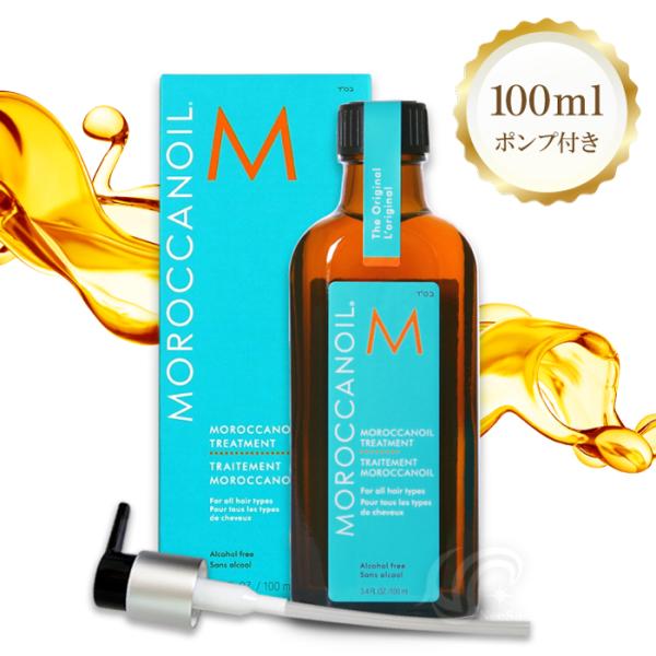 「商品情報」モロッカンオイル　オイルトリートメント100ml（洗い流さないヘアトリートメント）「主な仕様」洗い流さないトリートメント ヘアケアハリウッドセレブの間で話題になり雑誌等にも紹介されているセレブ御用達のアイテム国内サロンで取り扱っ...