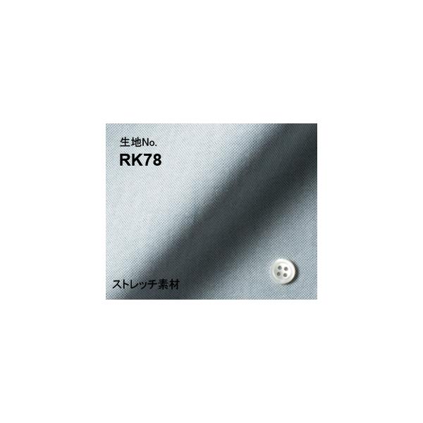 ＜オーダーシャツ ワイシャツ 商品説明＞◇生地番号　RK78◇素材　綿100%  ストレッチ素材◇色・柄  　グリーン オックスフォード◇柔らかさ　少しかたい◇生地の厚さ　普通◇特徴　ブルーグリーンです。しっかりとした質感で安心感がありつつ...