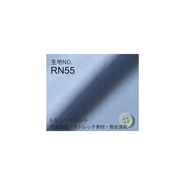 ＜オーダーシャツ ワイシャツ 商品説明＞◇生地番号　RN55◇素材　ポリエステル100％ トリコットニット 形態安定 ストレッチ素材 吸水速乾◇色・柄 ブルー無地 ドビー◇柔らかさ　柔らかい◇生地の厚さ　普通◇特徴　明るいブルーです。高機能...