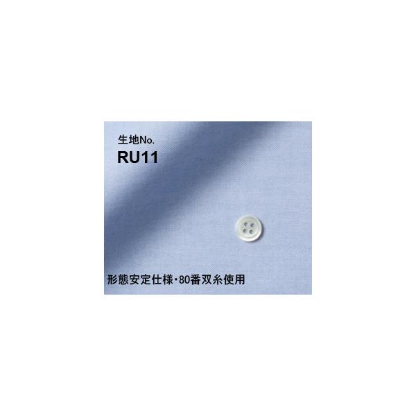 ＜オーダーシャツ ワイシャツ 商品説明＞◇生地番号　RU11◇素材　綿100％ 形態安定 80番双糸使用◇色・柄　ブルー無地 ロイヤルオックスフォード◇柔らかさ　普通◇生地の厚さ　普通◇特徴　上質な細番手の糸で織り上げられたロイヤルオックス...