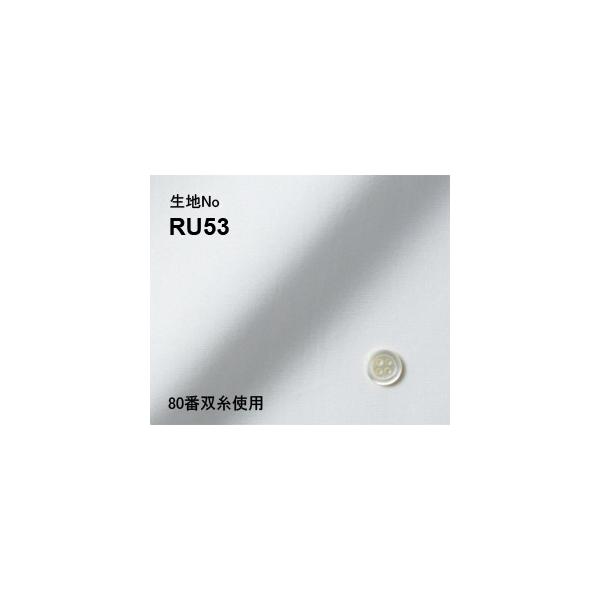 ＜オーダーシャツ ワイシャツ 商品説明＞◇生地番号　RU53◇素材　綿 100％ 80番双糸使用◇色・柄　白無地 ロイヤルオックスフォード◇柔らかさ　普通◇生地の厚さ　普通◇特徴　上質な細番手の糸で織り上げられたロイヤルオックスフォード生地...