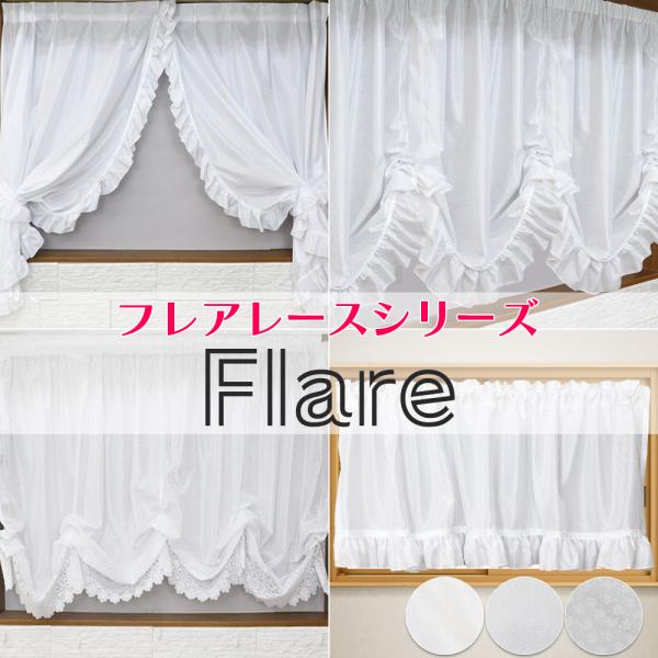 ■フリルカフェカーテンカラー：ホワイト上部つっぱり棒通し、ステッチ仕上げ※つっぱり棒は付属しません。下部共フリル仕上げ（約９ｃｍ）サイズ：幅145×丈45cm、幅145×丈60cm日本製3柄よりお選びくださいカーテンレール不要で賃貸住宅でも...