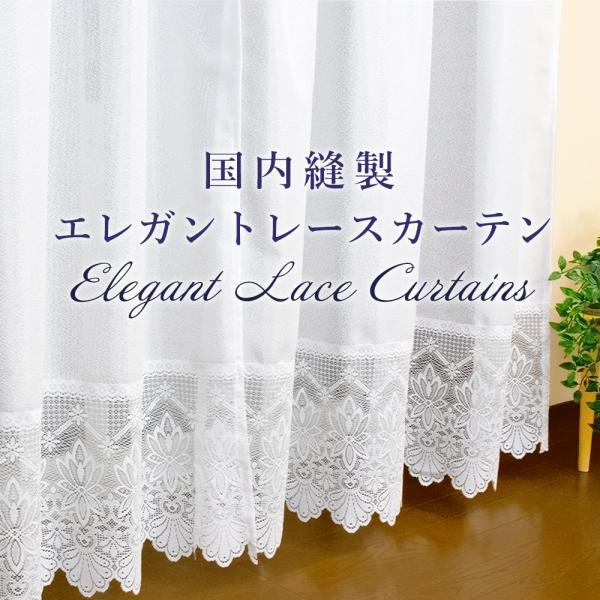 どの部屋にも合わせやすい無地柄に裾部分はスカラカットのフリルを付けたエレガントなデザインカーテンです。ミラーレースカーテンで、日中外から中が見えにくい。・UVカット率８６％（裾フリル部分はUV機能は付与しておりません）・ミラーレースカーテン...