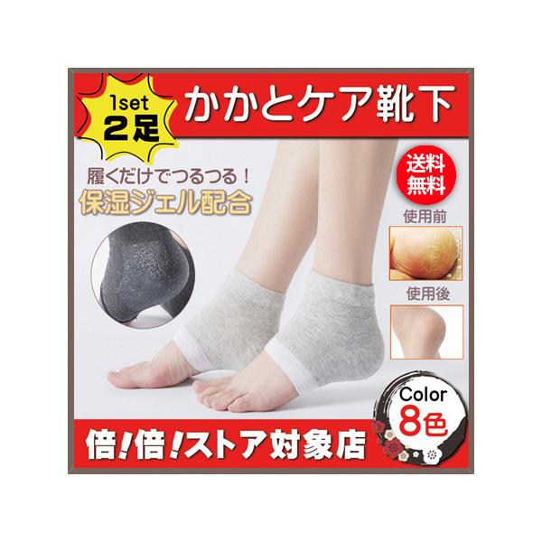 【2足色違いでご注文する方法】STEP11足目の項目のある表から1色を選んでチェックを入れるSTEP2オプション選択項目で2つ目の色を選択STEP2カートに入れる。ーーーーーーーーーーーーーーーーーーーーーーーーーーーーーーーーーかかとの ...