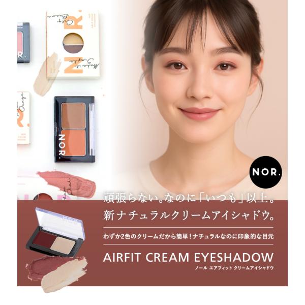 【発売日：2019年02月21日】頑張らない。なのにいつも以上。業界初となる、2色のクリームアイシャドウが作り出す、ナチュラルなのに印象的な目元を、思いのままに表現できます。あなたの印象を最も左右する、目元の印象を思いのまま作り出し、いつも...