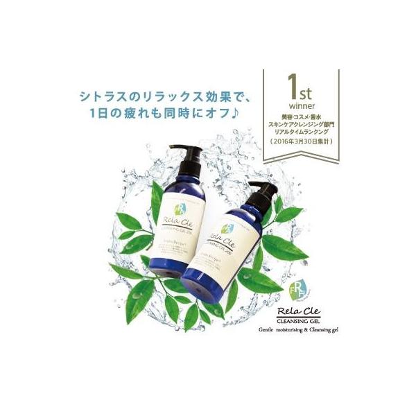 【発売日：2014年06月13日】Rela-Cle（リラクレ）FRH クレンジングホワイトゲル 200gはマツエクを付けたま使えるクレンジングジェル♪100万個の販売実績でリピート買い殺到中!美容液でメイクを落とすから、保湿もできる♪毛穴ケ...