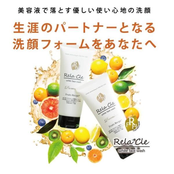 【発売日：2017年05月15日】Rela-Cle（リラクレ）FRH プレミアムホワイトフェイスソープ100gこの洗顔ソープは、人生最後のパートナーになる♪美肌づくりを洗顔フォームで。美容液で保湿をしながら汚れだけを落とす！新感覚の肌ケア美...