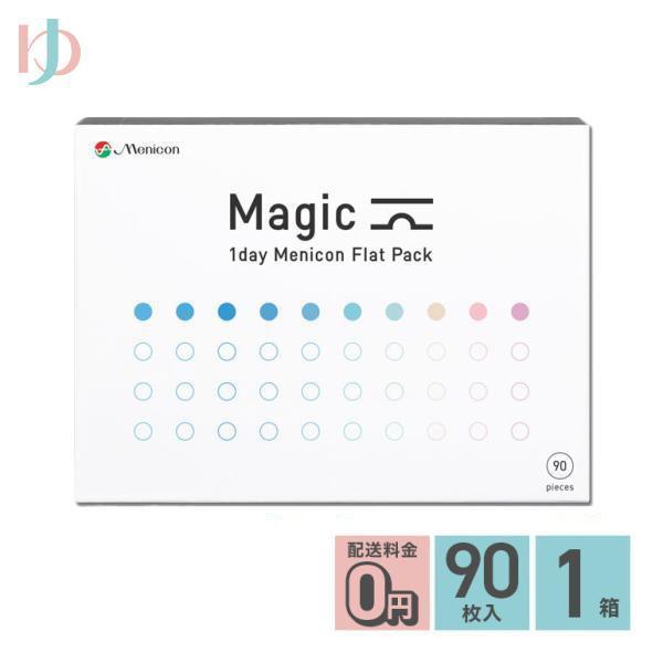 【 メニコンマジック Magic 】■ 内容：1箱90枚入■ 装用期間：1日使い捨て■ DIA(レンズ直径)：14.2mm■ BC(ベースカーブ)：8.6mm■ 中心厚：0.10mm(-3.00D)■ 含水率：57%■ PWR(パワー)：-...