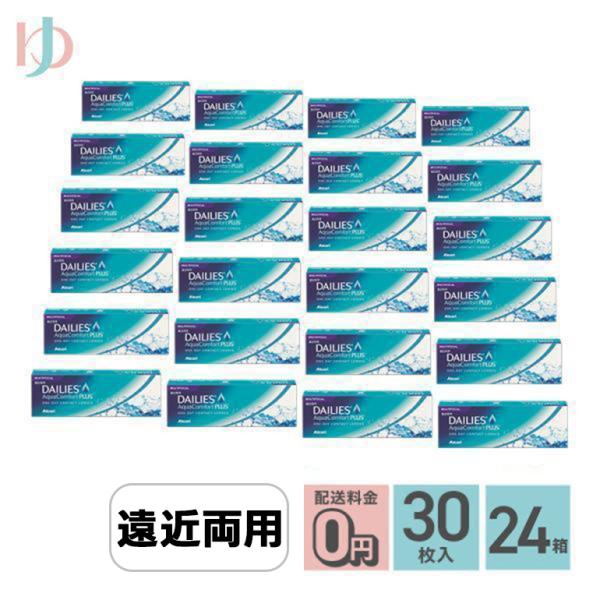 【デイリーズアクアコンフォートプラスマルチフォーカル】内容：1箱30枚入りレンズタイプ：遠近両用装用期間：1日使い捨てDIA(レンズ直径)：14.0mmBC(ベースカーブ)：8.7mm中心厚：0.10mm(-3.00D)含水率：69% カラ...