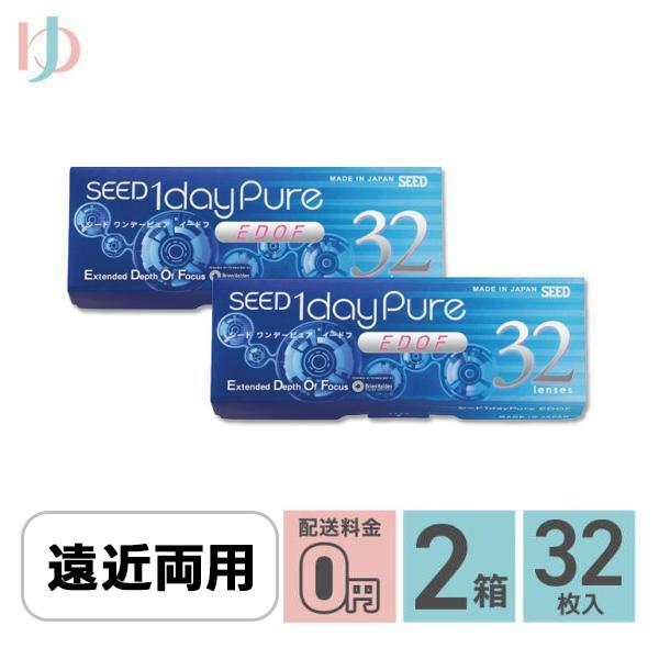 ワンデーピュア EDOF■ レンズタイプ：遠近両用★　広告文責：インターオプチカル（TEL：022-211-6788）★　製造販売元：株式会社シード★　区分：高度管理医療機器　※当店は改正薬事法に基づいた法令遵守体制を実践しています。　　Ｌ...