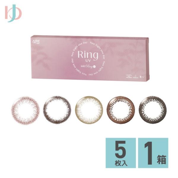 【 5枚入 ネオサイトワンデーリングUV 】■ 内容：1箱5枚入■ 装用期間：1日使い捨て■ DIA(レンズ直径)：14.0mm■ BC(ベースカーブ)：8.6mm■ 中心厚：0.08mm(-3.00Dの場合)■ 含水率：42.5%■ UV...