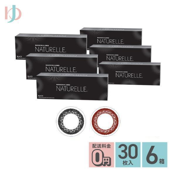 【 ナチュレール 】■ 内容：1箱30枚入■ 装用期間：1日使い捨て■ DIA(レンズ直径)：14.2mm■ BC(ベースカーブ)：8.6mm■ 着色直径：ピュアブラック…12.6mm、エレガントブラウン…12.8mm■ 中心厚：0.09m...