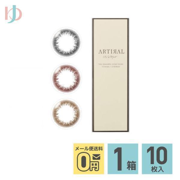 【 アーティラルワンデーUVモイスト 】■ 内容：1箱10枚入■ 装用期間：1日使い捨て■ DIA(レンズ直径)：14.0mm■ BC(ベースカーブ)：8.6mm■ 含水率：38%■ PWR(パワー)：±0.00(度なし)、-0.50〜-6...